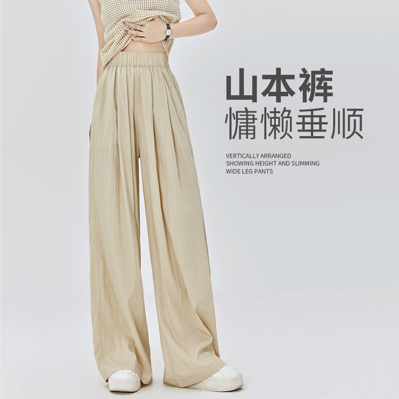 山本裤女春夏季2026新薄款高腰垂感宽松直筒慵懒风休闲速干阔腿裤