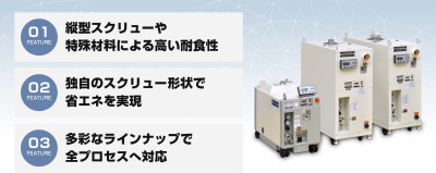 KASHIYAMA柏山工业干式真空泵MU-P/H系列MU600P
