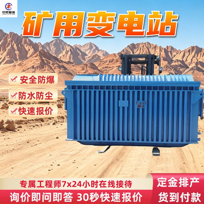 箱式移动变电站耐高温KBSGZY-6300/10/3.45箱式移动变电站