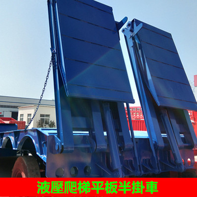 鸿盛折叠式爬梯翘板拖挂车设计要求介绍