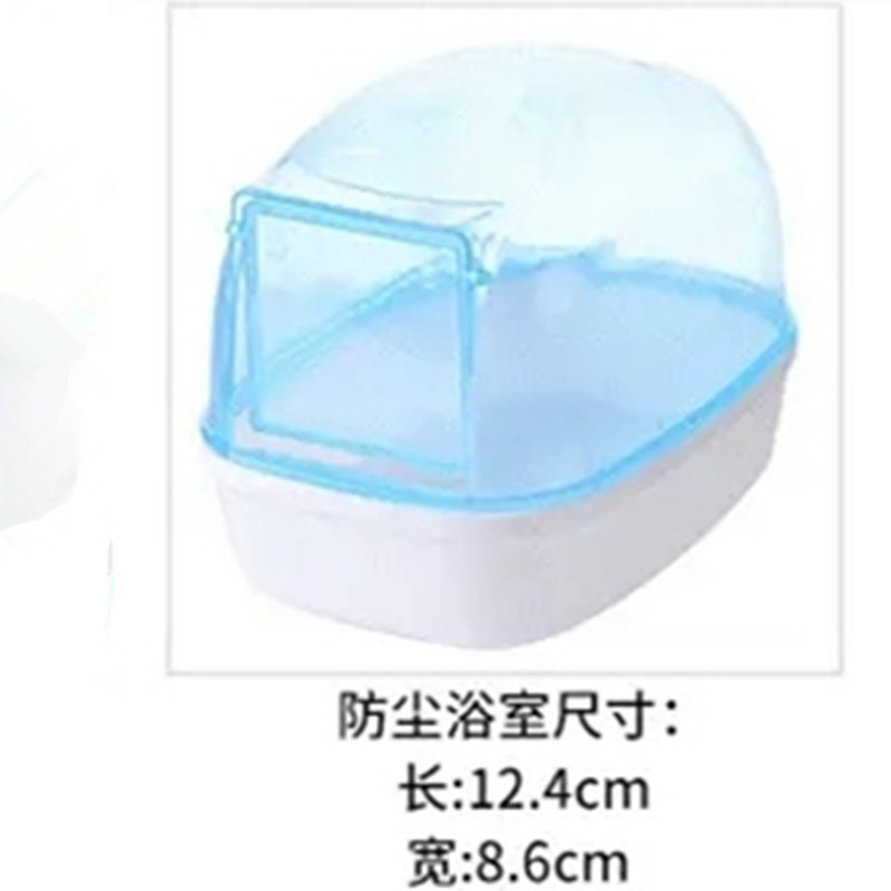 仓鼠二合一浴沙砂菌除臭用金丝熊沐浴专用洗澡厕所沙浴室尿砂用品