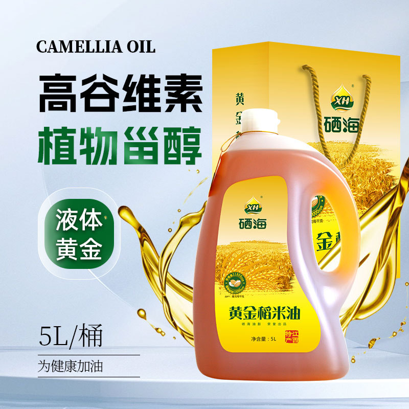 硒海稻米油5L家用高谷维素米糠油瓶装非转基因食用植物油