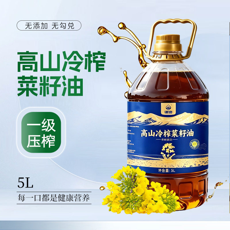 硒海非转基因低芥酸食用油5L大桶压榨高山冷榨纯正菜籽油