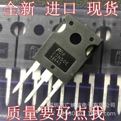 全新 FMH23N50E逆变电焊机功率管23N50E MOS场效应管 23A500V