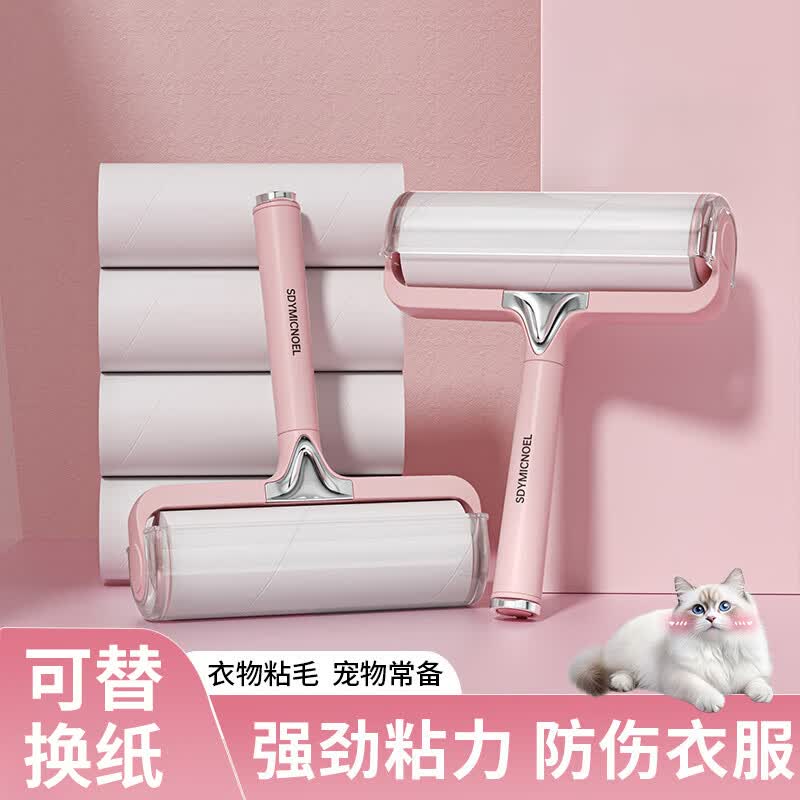 粘毛器滚筒沾毛纸滚轮衣服床上头发清洁神器可撕式替换纸粘毛滚刷