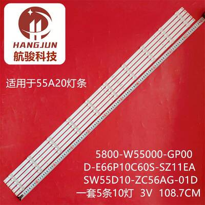 TH-55HX720T灯条5800-W55000-GP00 VER02.00 N012404-000078-002