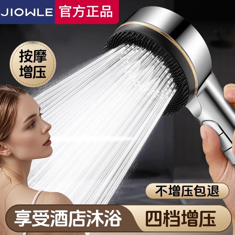增压花洒喷头带喷枪多功能戴喷超强加压大出水淋浴头浴室洗澡套装