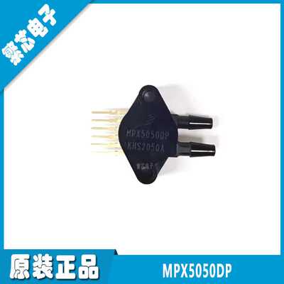 MPX5050DP SIP-6 全新原装 差分压力传感器变送器 温度补偿芯片