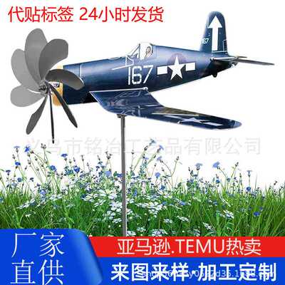 亚马逊飞机风向标 Airplane Weathervane 金属飞机户外风车