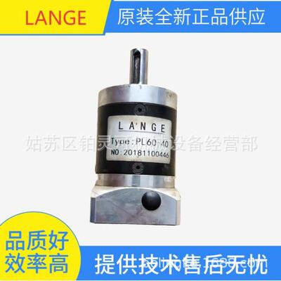 全新LANGE行星速机PLF90-40速器PLF120-5  伺服电机马达专用