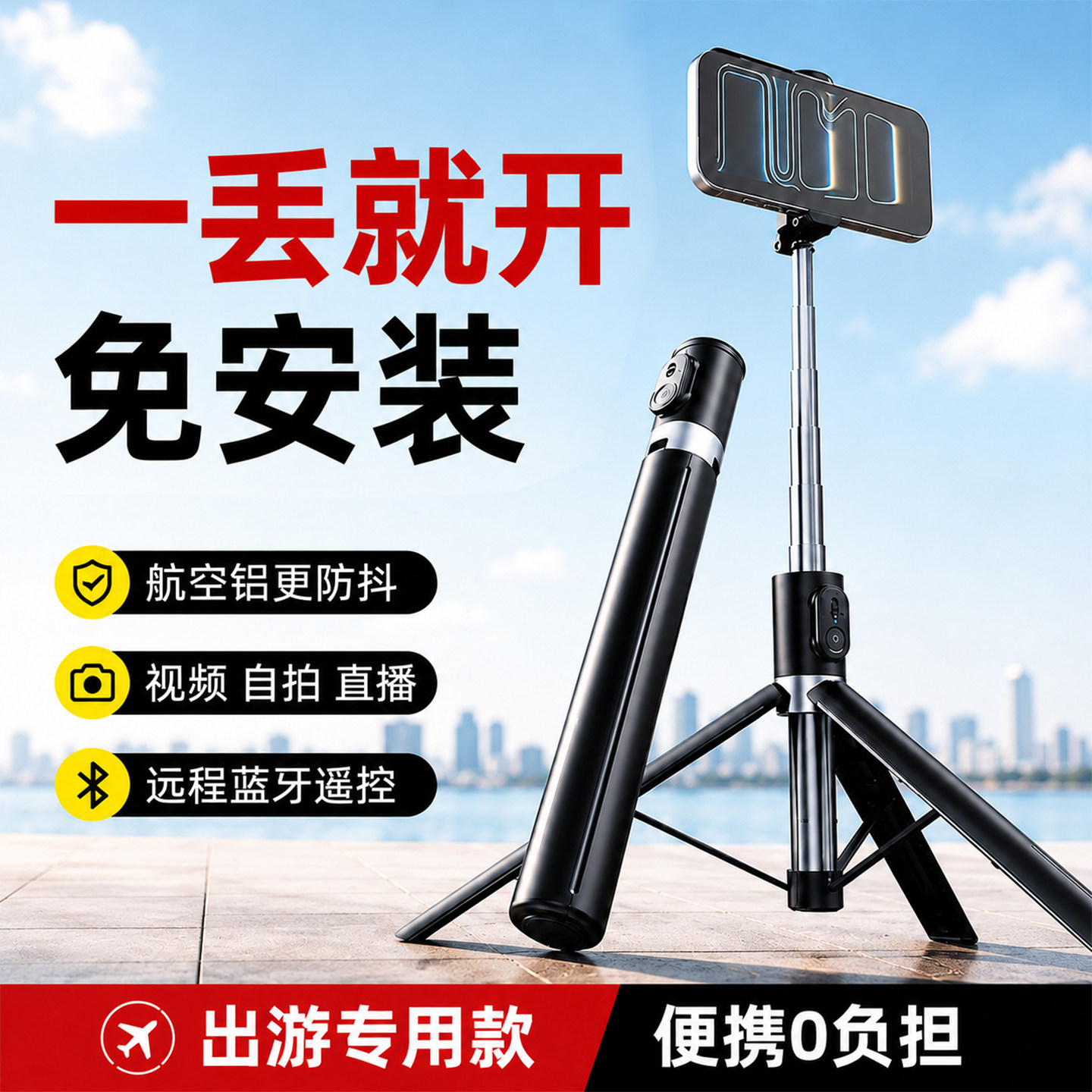 自拍杆丢丢杆手机支架三脚架落地神器360°旋转防抖云台便携式旅游多功能直播支架桌面拍摄杆