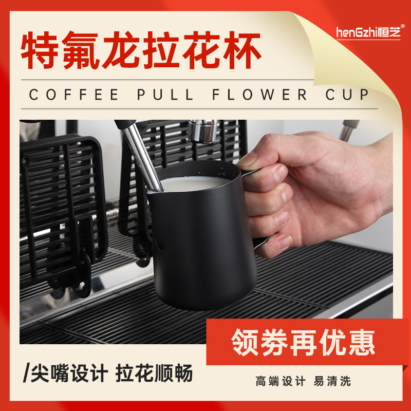 拉花缸304不锈钢拉花杯尖嘴意式特氟龙烤漆商用手冲咖啡配套器具