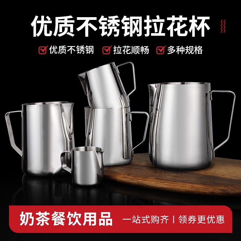不锈钢拉花杯尖嘴花式咖啡拉花壶奶泡杯打奶缸压纹加厚拉花缸工具