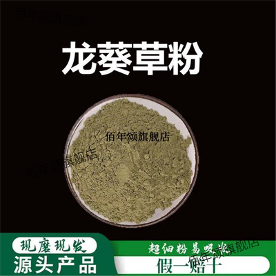 龙葵草粉破壁超细高品质材