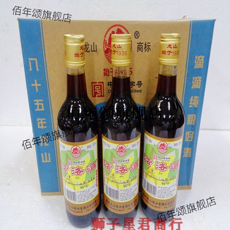 广西梧州龙山活洛酒500ML*12瓶35度动植物配制露酒男女滋补养生酒