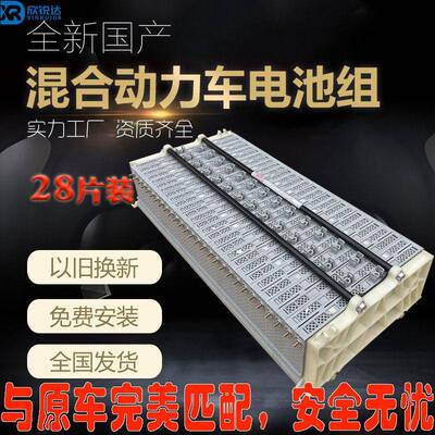 CT200HES300HRX450LS600凯美瑞卡罗拉雷凌全新混动电车池组28片装