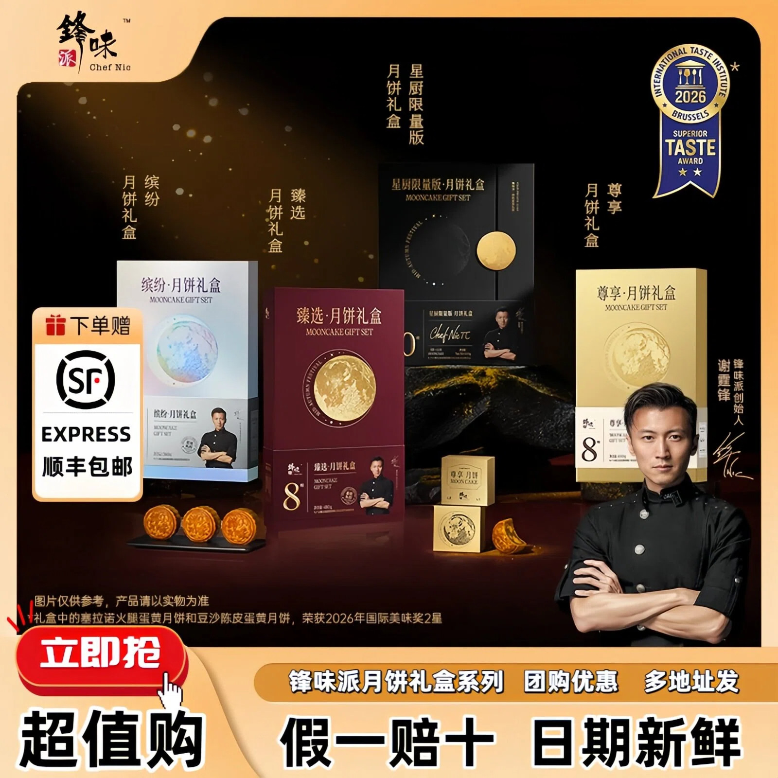 锋味派中秋月饼礼盒360g高端广式火腿蛋黄莲蓉豆沙送礼中秋节礼品