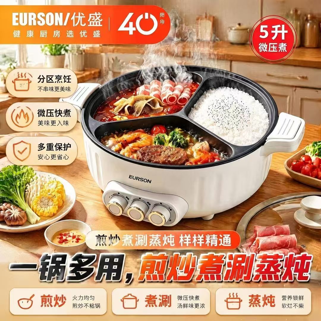 三宫格微压电火锅分格控温多功能家用鸳鸯锅不粘电饭锅电煮锅火锅