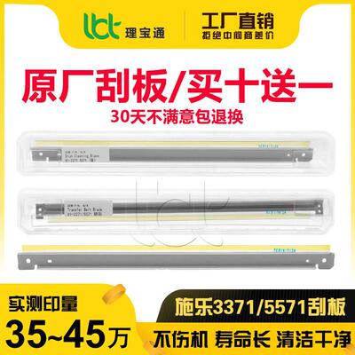 六代机全录VI C 2271 3370 3371 4471 7771 6671 5571鼓刮 转印刮