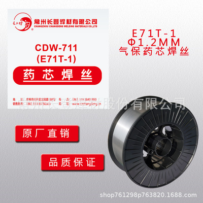 AWS A5.20 E71T-1C FLUX CORED WELDING WIRE 出口气保药芯焊丝
