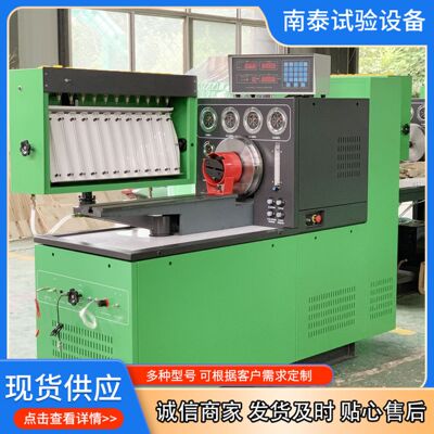 厂家生产 出口品质12PSB喷油泵试验台 欧二试验台 柴油泵试验台