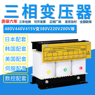 SBK-12KVA三相干式隔离变压器380V变220V200V转415V440V480V660等