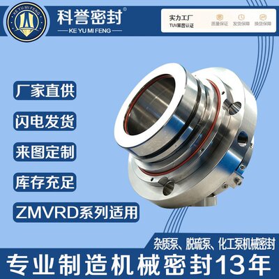 自贡工业泵机械密封ZXFI40-25-315 HZQ50-32-125 HZK80-50-200BI