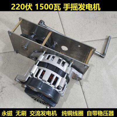 手摇发电机增速齿轮箱220v伏1500W瓦永磁恒压无刷线12V24V