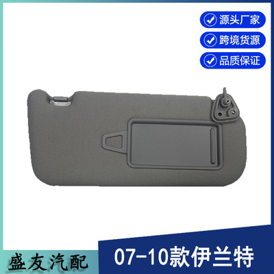 现代汽车遮阳板适用于07-10伊兰特elantra灰右无线85201-2H110-8M