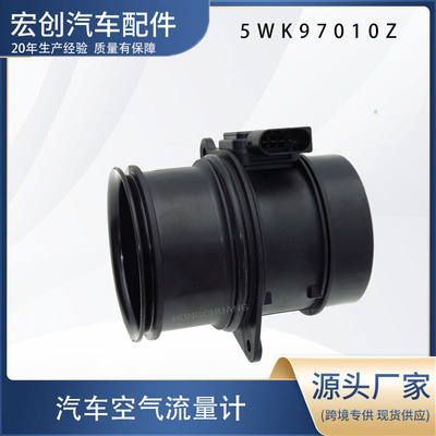 5WK9 7010 5WK97010 PHF500100 PHF500101 空气流量计