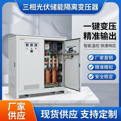 升压变压器380v变460v转480全铜线三相隔离变压器180kva200KW