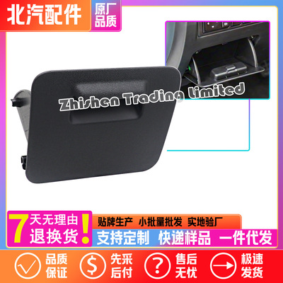 北汽EU7智道U7新EU7 PLUS左下储物盒总成仪表台下杂物箱A00074498