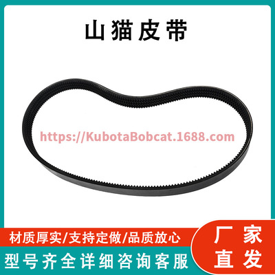 山猫传动带7188792兼容S630