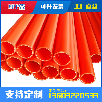 MPP电力管厂家供应现货齐全MPP电力管可生产白色MPP直埋管MPP顶管