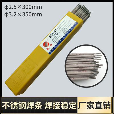 厂家直销不锈钢电焊条2.5/3.2mm焊条电焊机用优质RS-A102电焊条