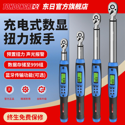 数显扭力扳手1/2 17-340Nm ±2%/1/2 20-400N.m ±2%充电式蓝牙
