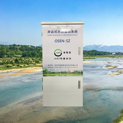 水产养殖数据采集移动浮标监测站 养殖区岸边式水质环境监控系统