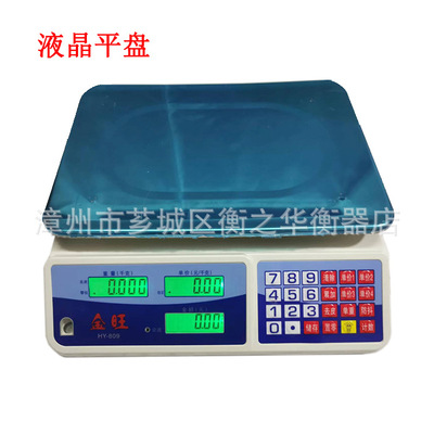 金旺电子秤超市水果海鲜称ACS-030kg超省电台秤物流快递用称