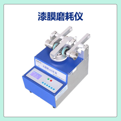 BGD523 漆膜磨耗仪 木材磨耗仪器适用于测试平面的产品
