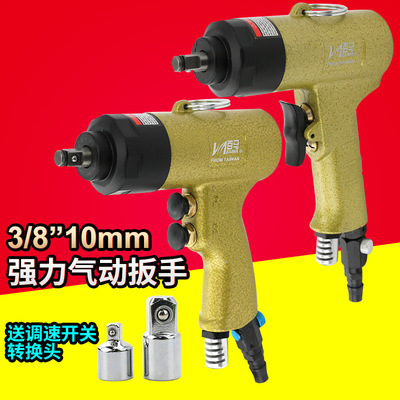 百马BM-10AD强力气动扳手 3/8枪式风扳10H小风炮 方头小扳手10mm