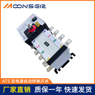ATS双电源自动转换开关4P转换开关隔离型100A 250A两路切换开关