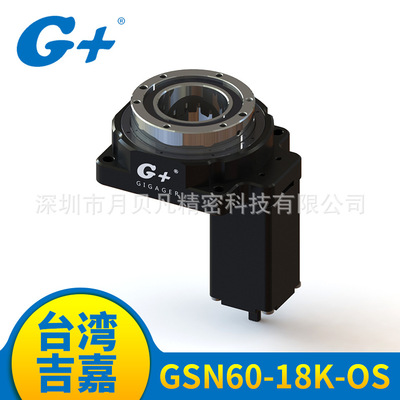 GSN60-05K-SV分割器G+中空旋转分割盘任意旋转定位台精密