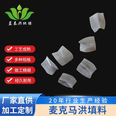 厂家直供不锈钢丝网蝴蝶环人工精馏塔实验室麦克马洪填料现货批发