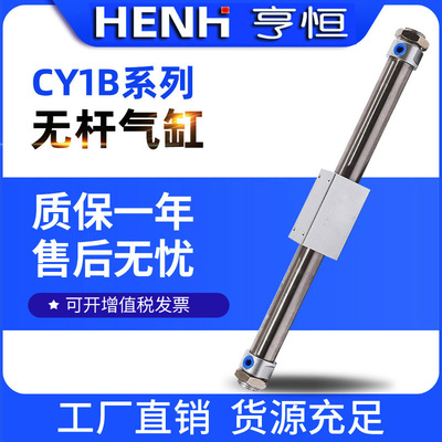 磁偶式RMS无杆气缸CY1B/CY3B202632*100X200X500长行程滑块气缸