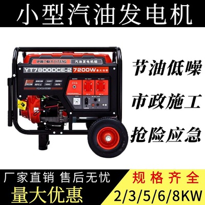 伊藤动力7KW汽油发电机手推车移动式YT7800DCE-2/YT7800DCE3-2