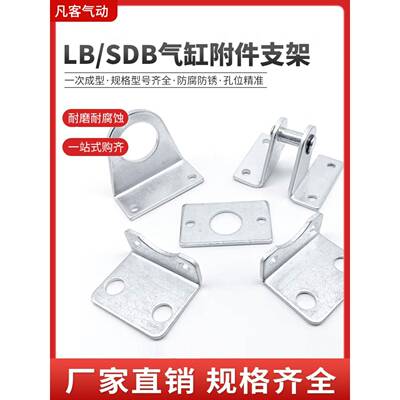 SC无杆RMS气缸MAL脚架附件CDJ2B配件SDA底座SDB固定ACQ安装LB支架