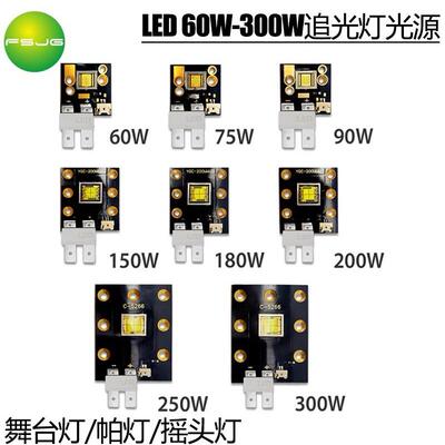 Led追逐灯60W75W90W150W180W200W250W300W移动头光速度光图案灯头
