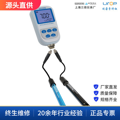 上海三信SX723便携式pH计 电导率仪 多参数水质检测计