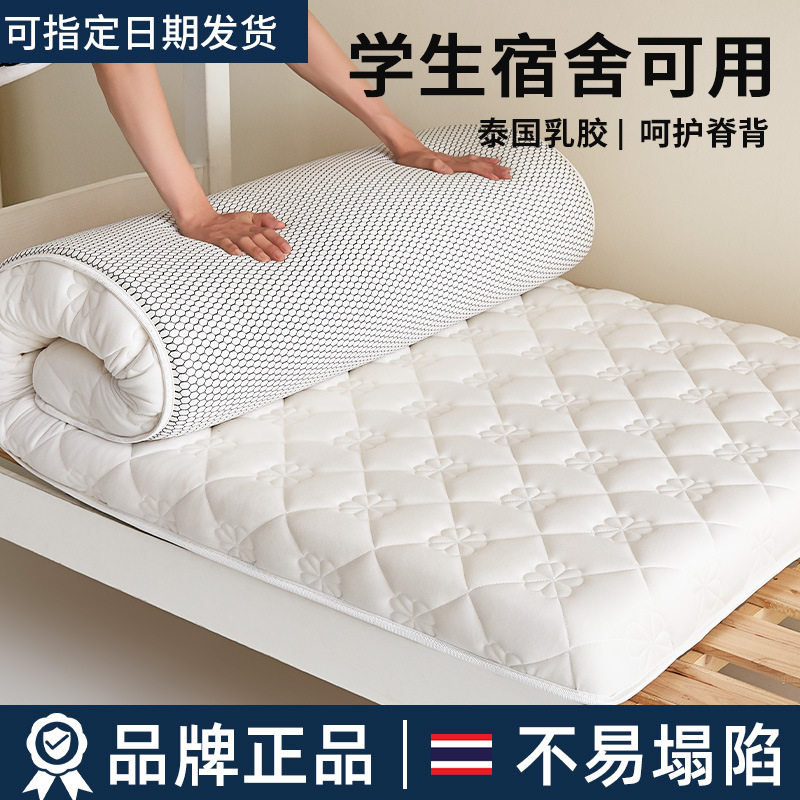 乳胶床垫遮盖物宿舍学生单人软垫用卧室海绵床褥子垫被租房专用