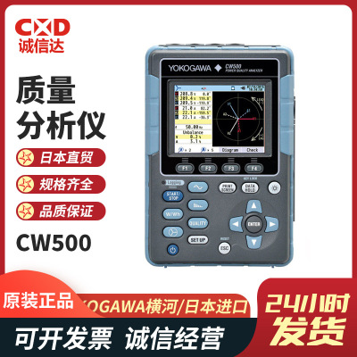 日本YOKOGAWA横河原装进口电能质量分析仪CW500数字功率分析仪